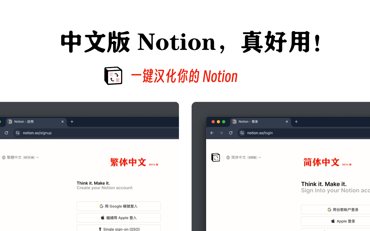 notion 资源 | Notion 客户端